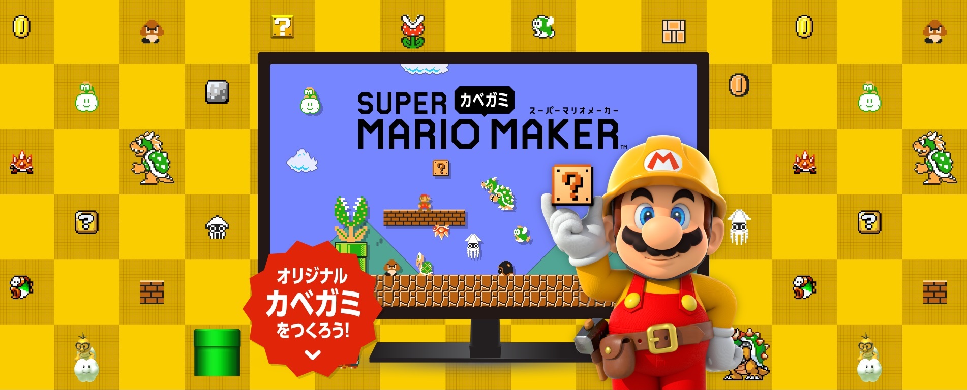 Super Mario Maker 11 - 1902x768 Wallpaper - teahub.io
