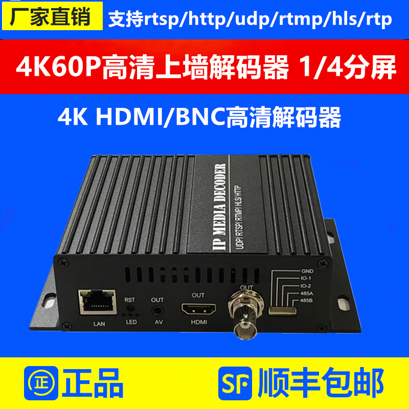 Download Video Decoder Rtsp Rtmp Hdmi Network Video Wallpaper - Hdmi ...