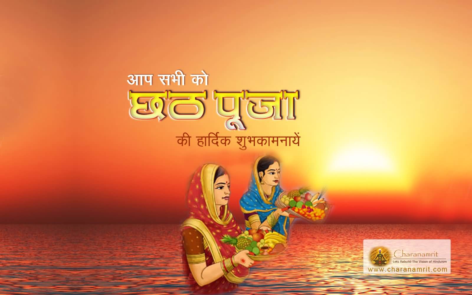 Chhat Pooja Images Hd - 1600x1000 Wallpaper - teahub.io