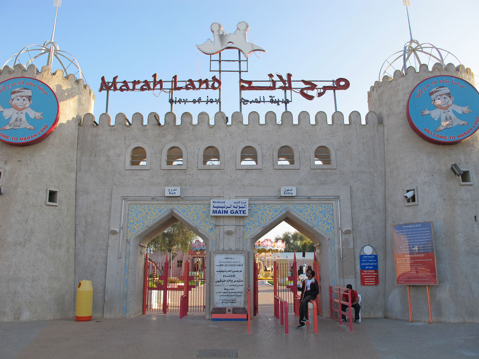Marah Land Muscat, Coaster Trips - Marah Land Kuwait Jahra - 1600x1200 ...