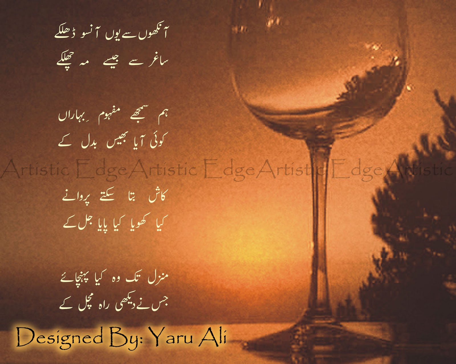 New Ghazal In Urdu - 1600x1280 Wallpaper - teahub.io
