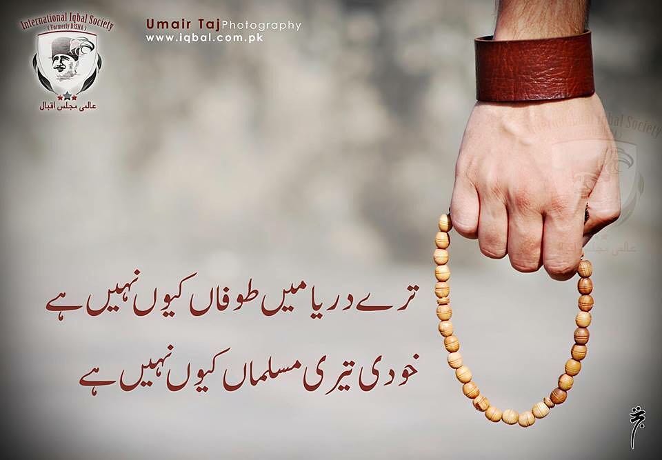 Pakistan Meri Jaan Poetry - 960x667 Wallpaper - teahub.io