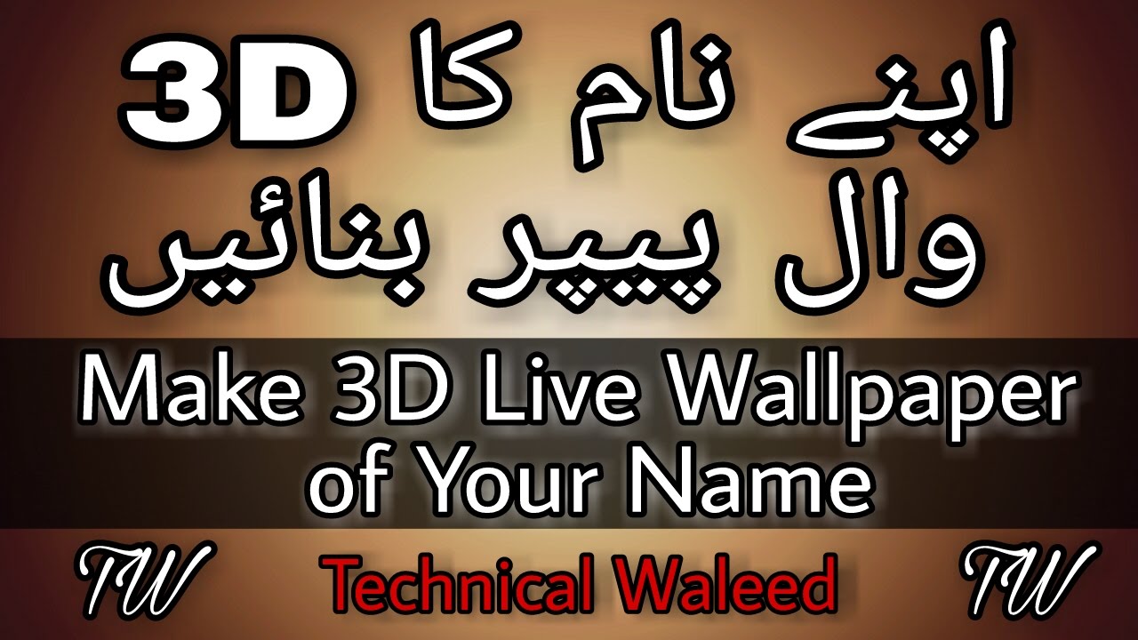 Waleed Name - 1280x720 Wallpaper - teahub.io