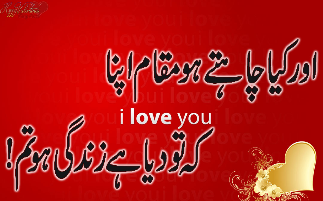 Valentine Day Wallpaper With Shayari - Calligraphy - 1080x675 Wallpaper ...