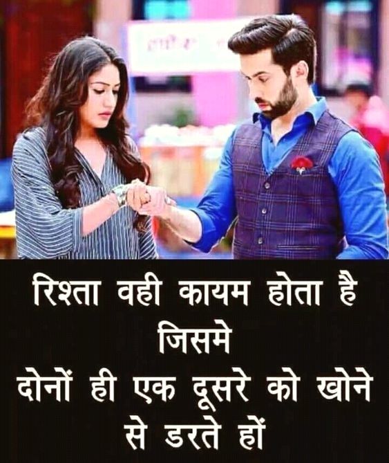 Beautiful Shayari Dil Se - 563x669 Wallpaper - teahub.io