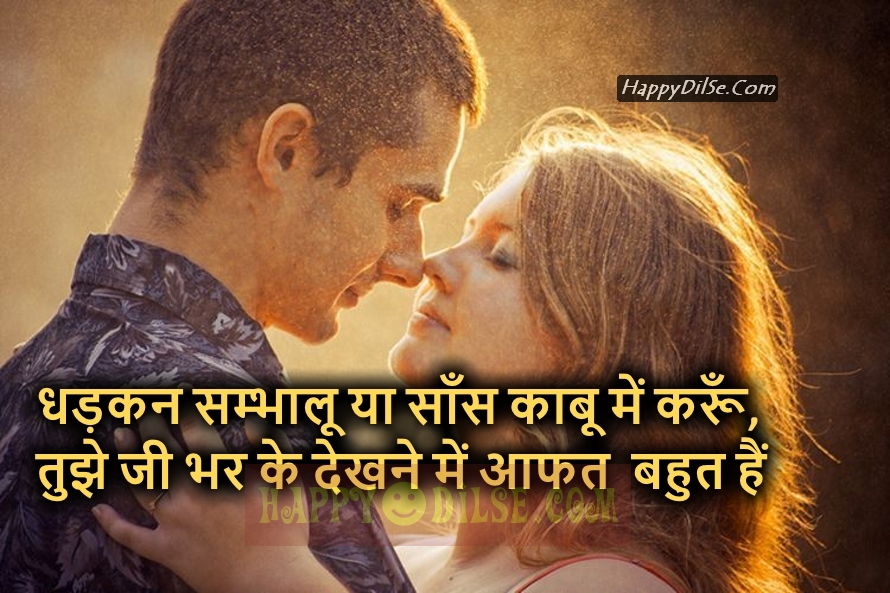 Pyaar Bhari Romantic Shayari Picture - Main Tujhko Kitna Chahta Hu ...