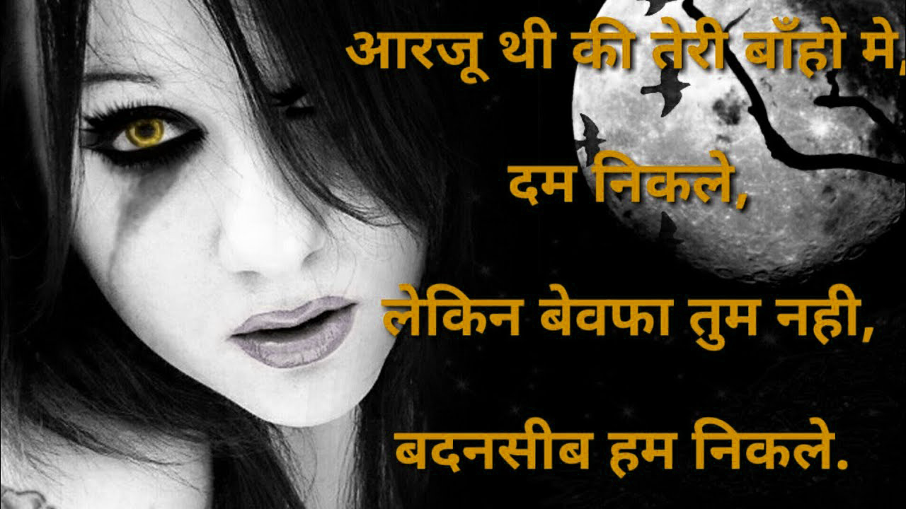 Good Night Bewafa - 1280x720 Wallpaper - teahub.io