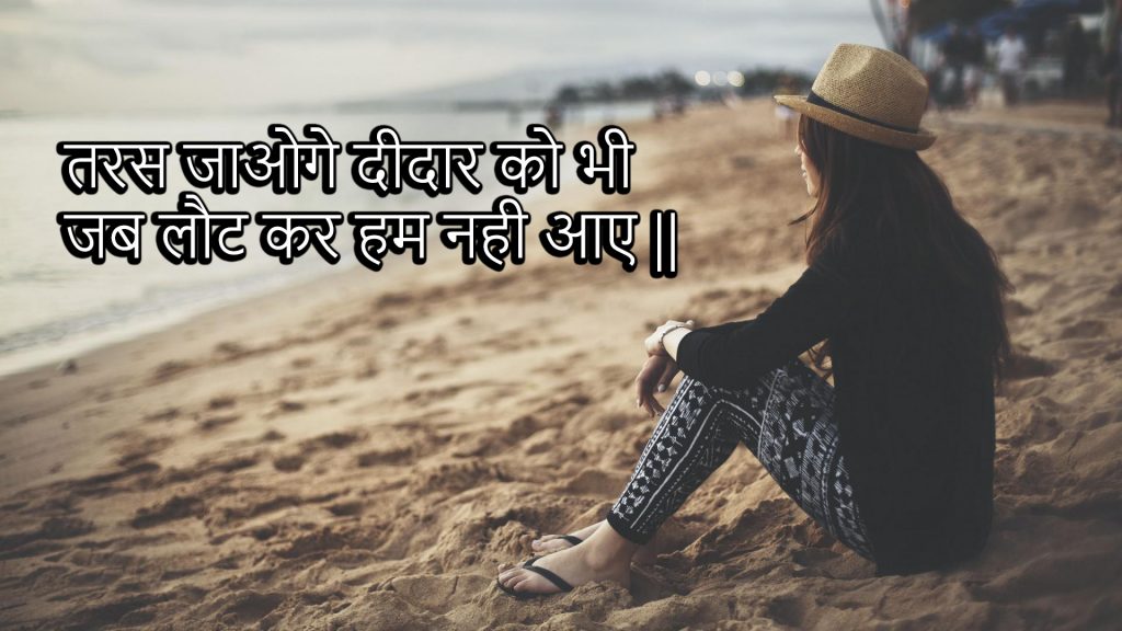 Bewafa Shayari In Hindi - Shayari Hd Photo Download - 1024x576 ...