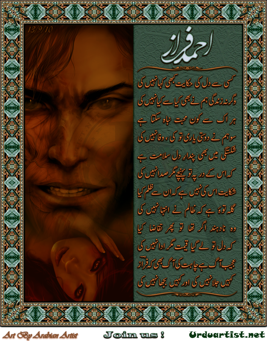 Ahmad Faraz - Ahmad Faraz Judai Poetry - 900x1150 Wallpaper - teahub.io