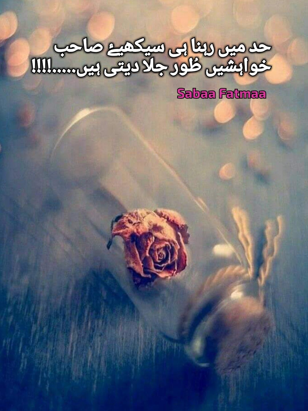 Mamoona Nasrullah Novels - 1080x1440 Wallpaper - teahub.io