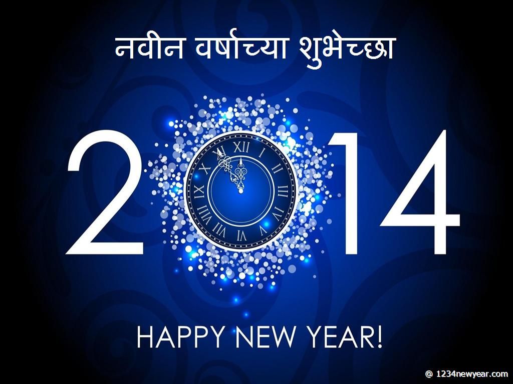 Hindu Marathi Navin Varshachya Shubhechha - 1024x768 Wallpaper - teahub.io