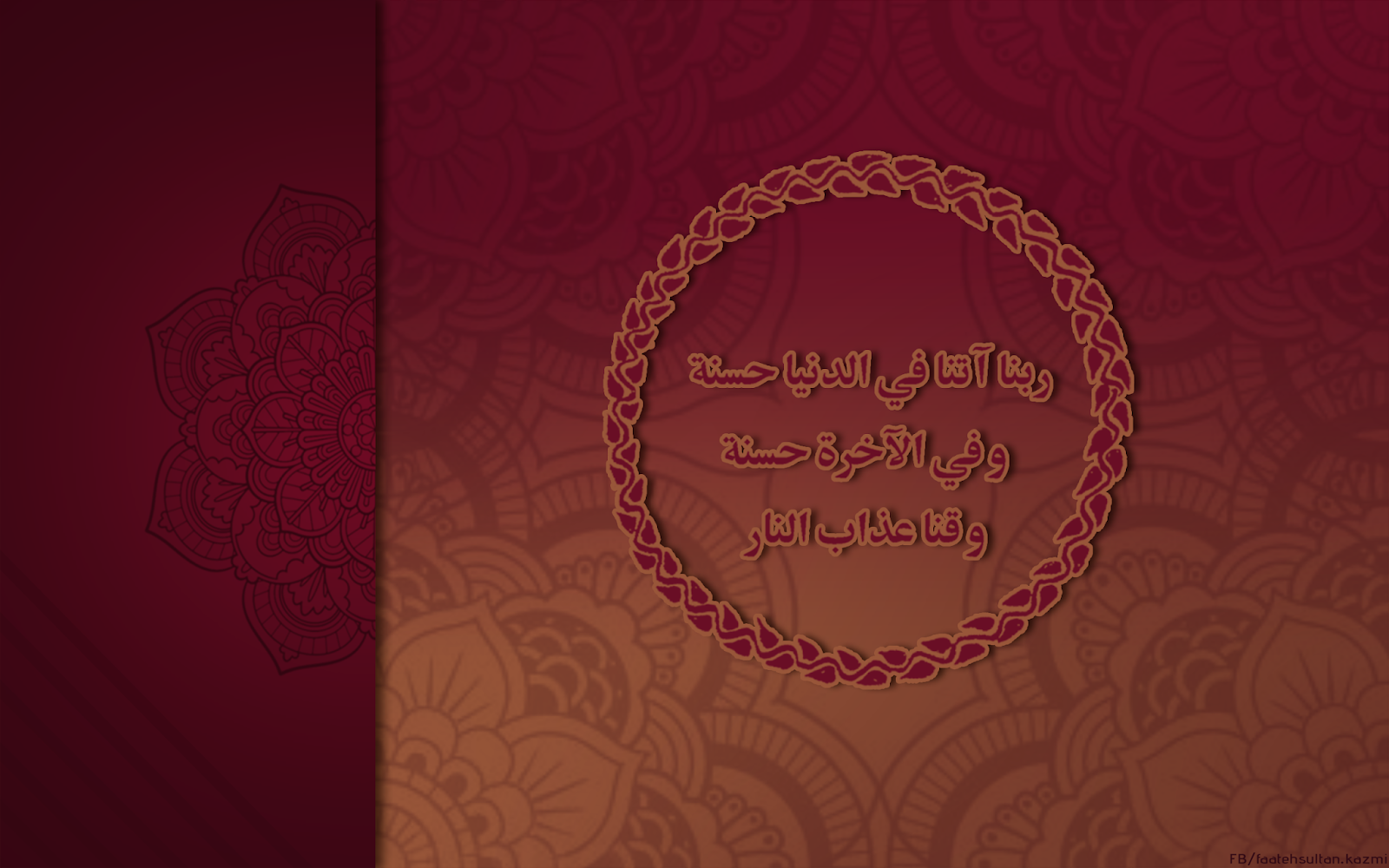 Dua Name Wallpaper - 1600x1000 Wallpaper - teahub.io