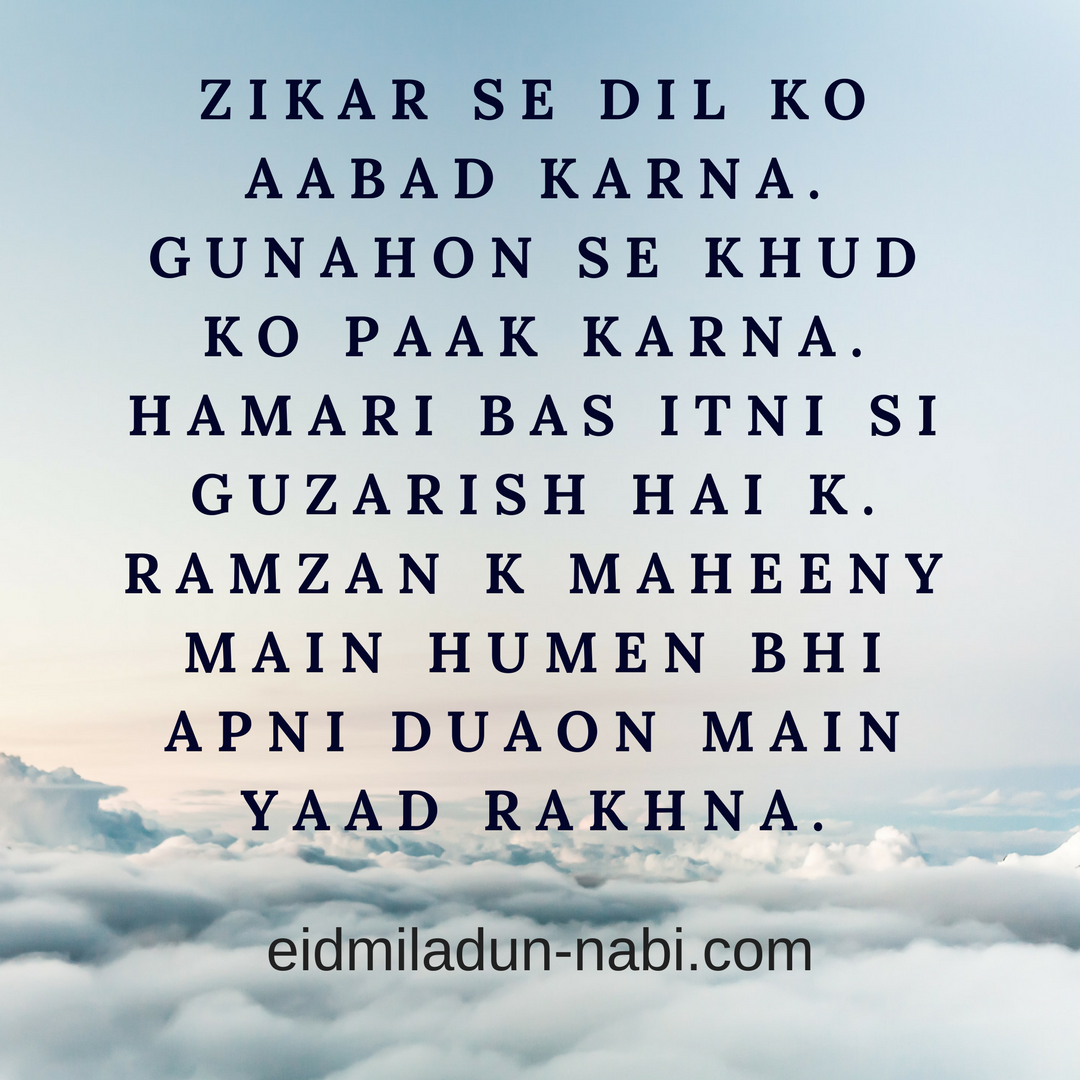 Ramadan Status - Dua Mai Yaad Rakhna - 1080x1080 Wallpaper - teahub.io