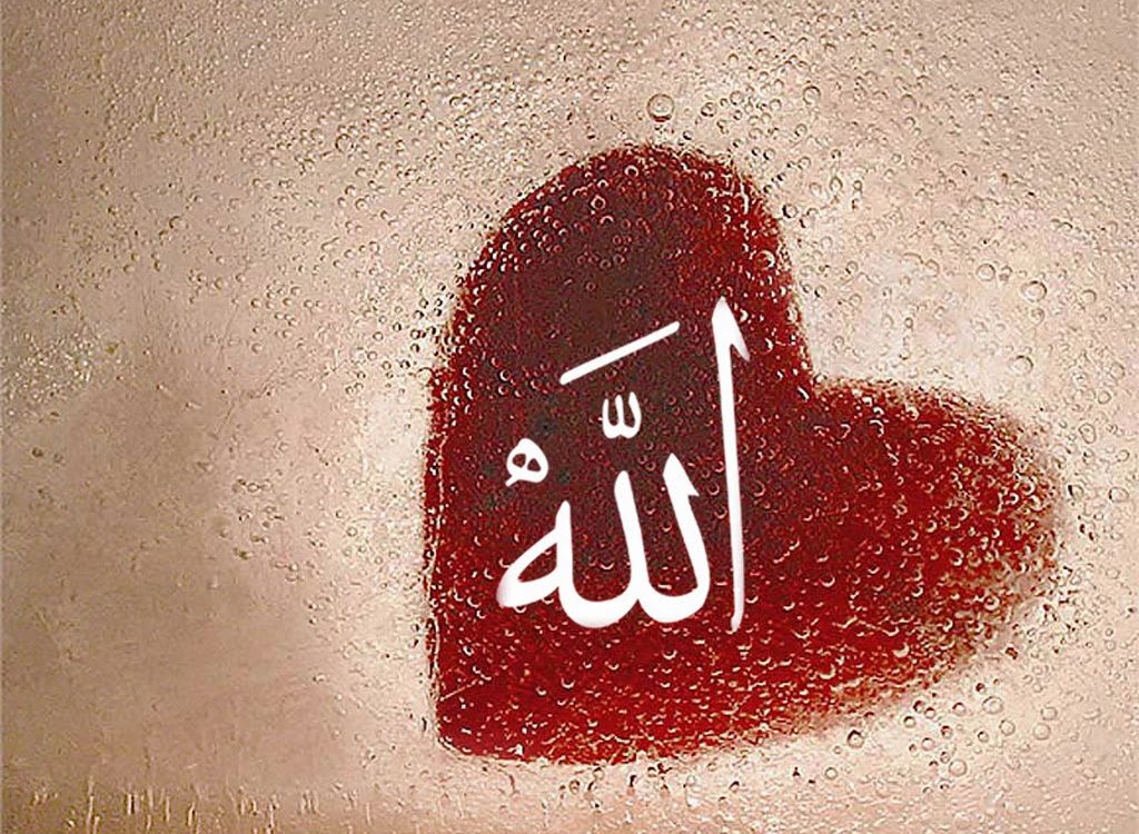 Love Allah Wallpaper Hd - 1024x750 Wallpaper - teahub.io