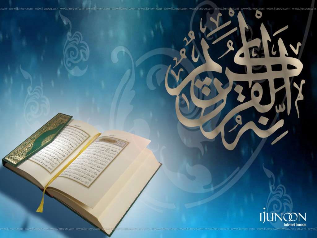 Al Quran - 1024x768 Wallpaper - teahub.io