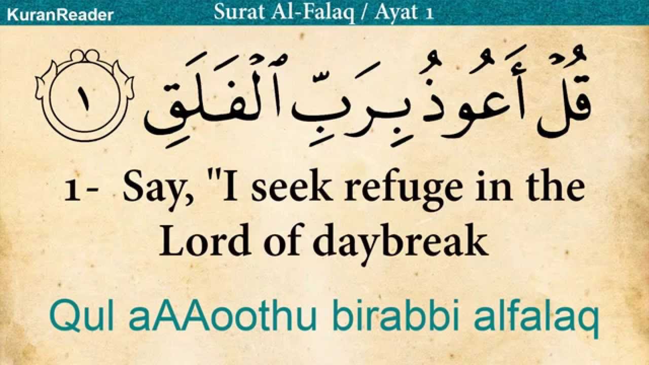English Translation Surah Qadr - 1280x720 Wallpaper - teahub.io