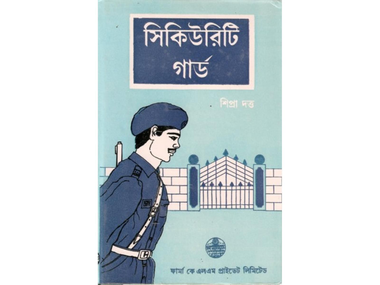 Download Shipra Dutta - Cartoon - Teahub.io