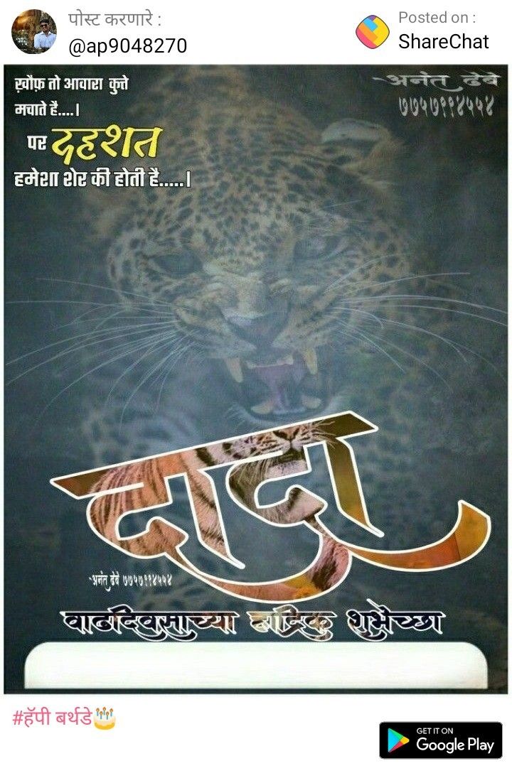 Happy Birthday Dada Banner - 720x1102 Wallpaper - teahub.io