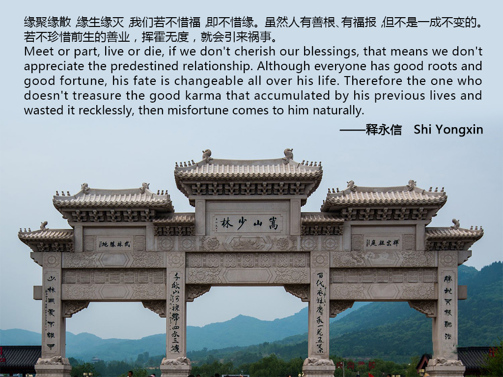 Main Gate Of Shaolin Temple - 1024x768 Wallpaper - teahub.io