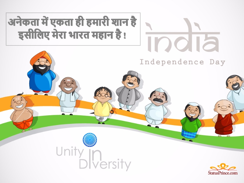 Unity In Diversity In India - 800x600 Wallpaper - teahub.io