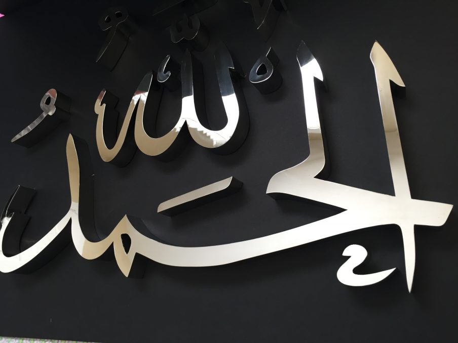 Allahuakbar - 904x678 Wallpaper - teahub.io