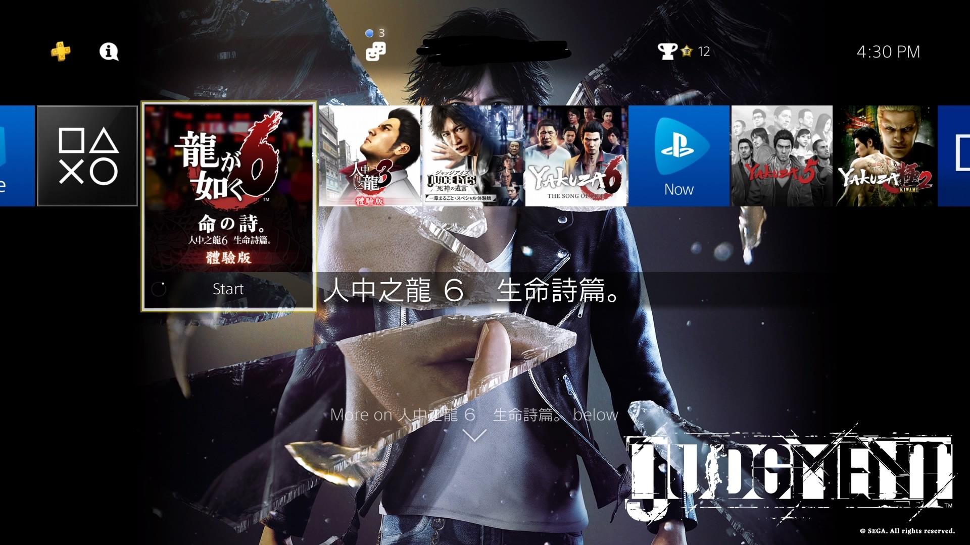 Judgement Ps4 Pre Order Theme - 1920x1080 Wallpaper - teahub.io