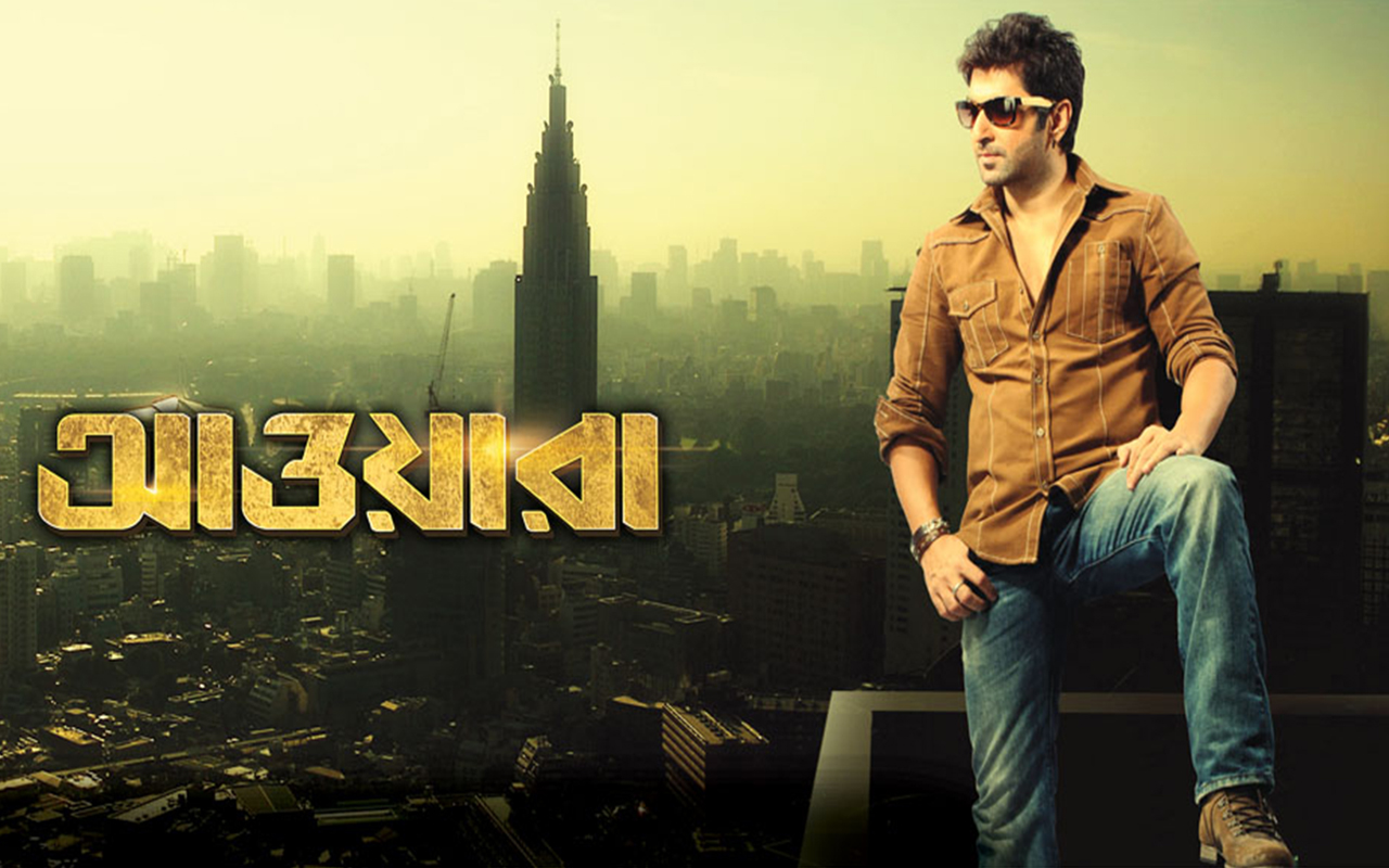 Awara - Bsnl Awara Bengali Movie - 1280x800 Wallpaper - teahub.io