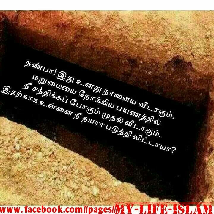 Islamic Image In Tamil - 720x720 Wallpaper - teahub.io