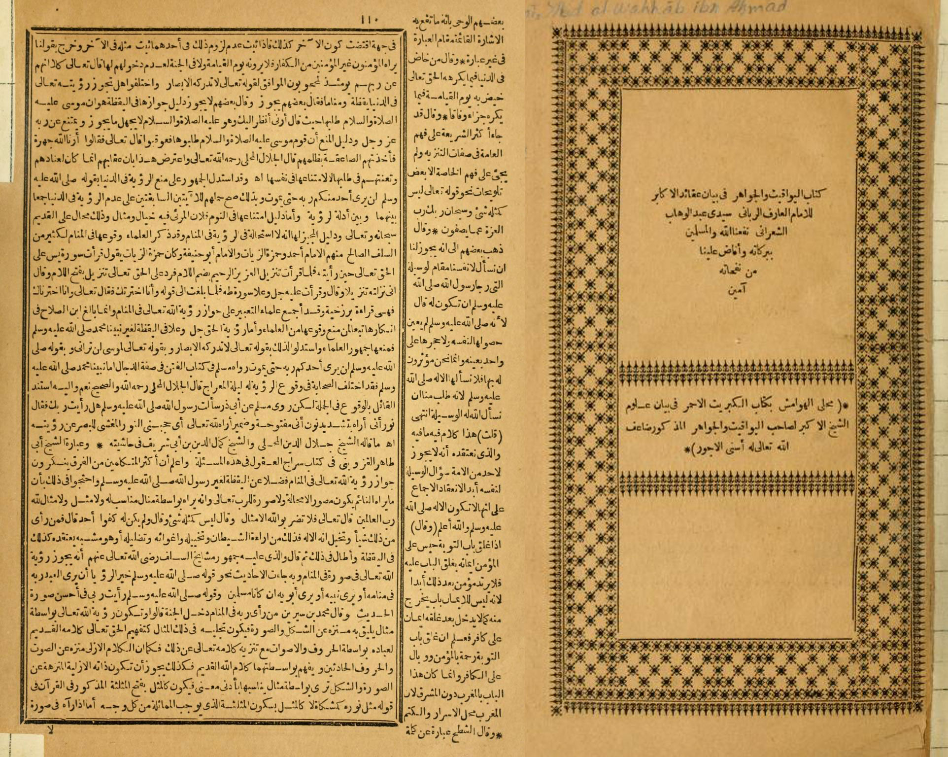 Surah Yusuf Full In One Page - 1924x1536 Wallpaper - teahub.io