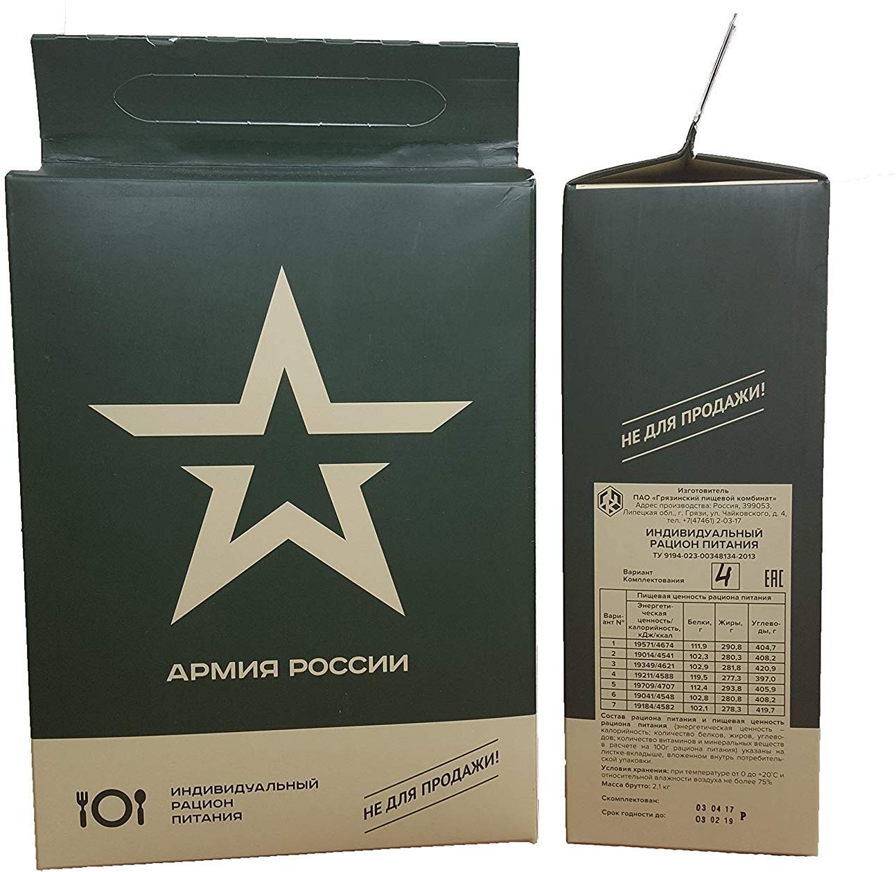 Russian Military Mre Box - 1293x1258 Wallpaper - teahub.io