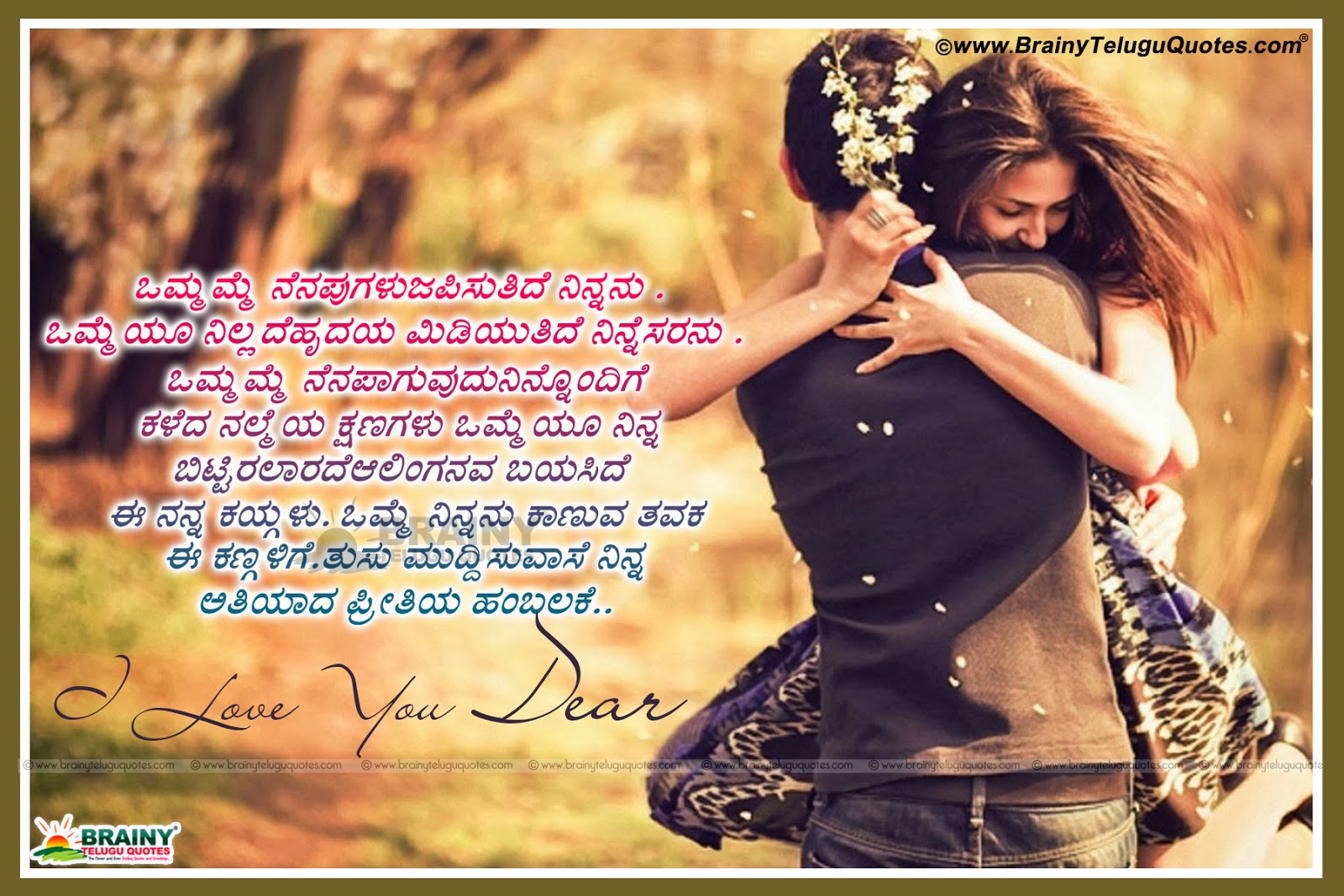 Best Romantic Love Quotes In Telugu Language kannada Romantic Love Best Romantic Love Quotes In Telugu Language kannada Romantic Love
