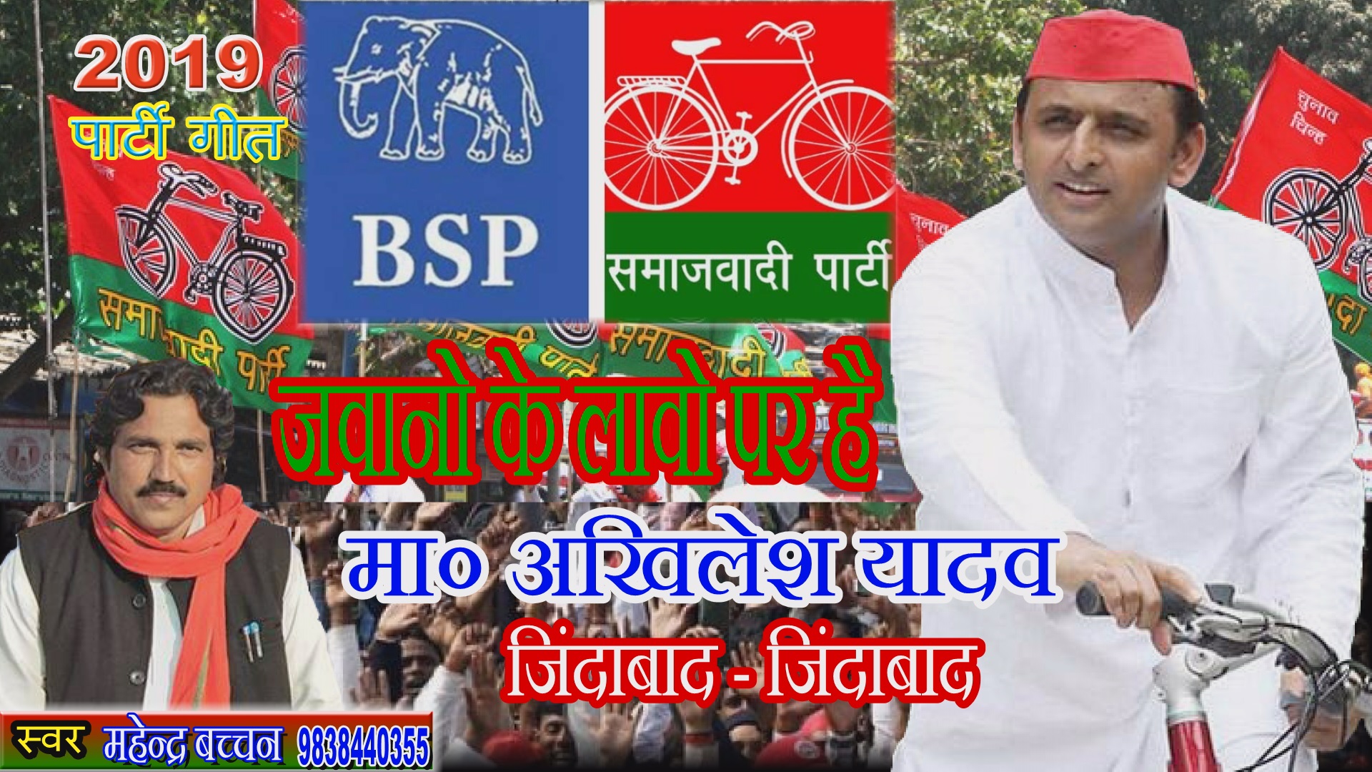 Bahujan Samaj Party Symbol - 1920x1080 Wallpaper - teahub.io