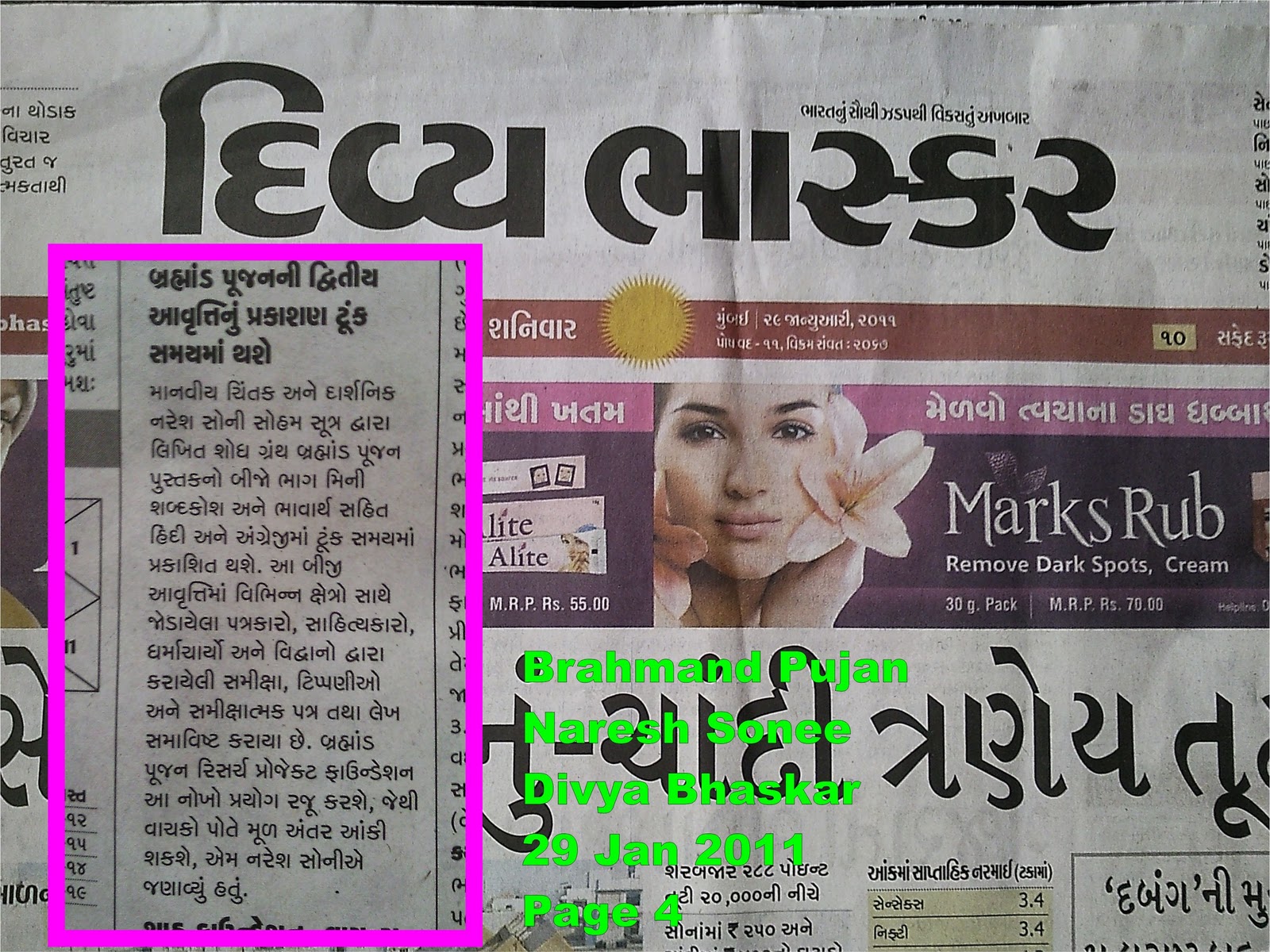 Divya Bhaskar Newspaper 9 8 2018 - 1600x1200 Wallpaper - teahub.io