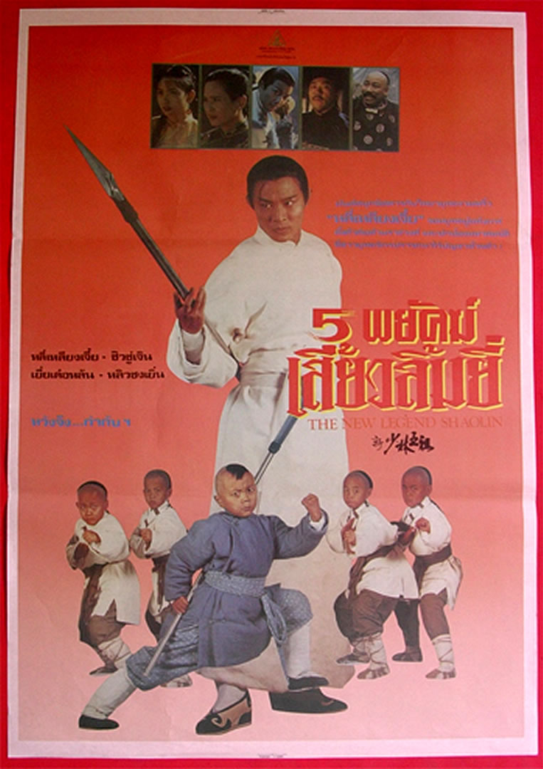 The New Legend Of Shaolin - New Legend Of Shaolin 1994 - 763x1080 ...