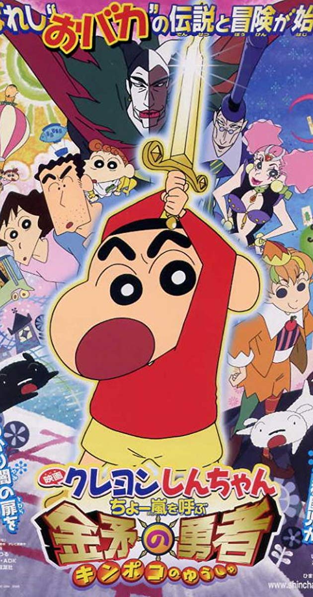 Shin Chan Movie Cover - 630x1200 Wallpaper - teahub.io
