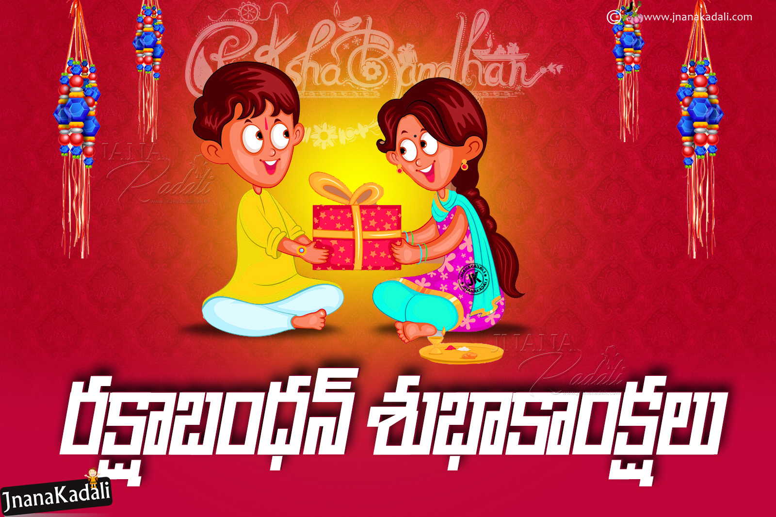 Rakshi Images Free Download, Rakshabandhan Png Images - Poster ...