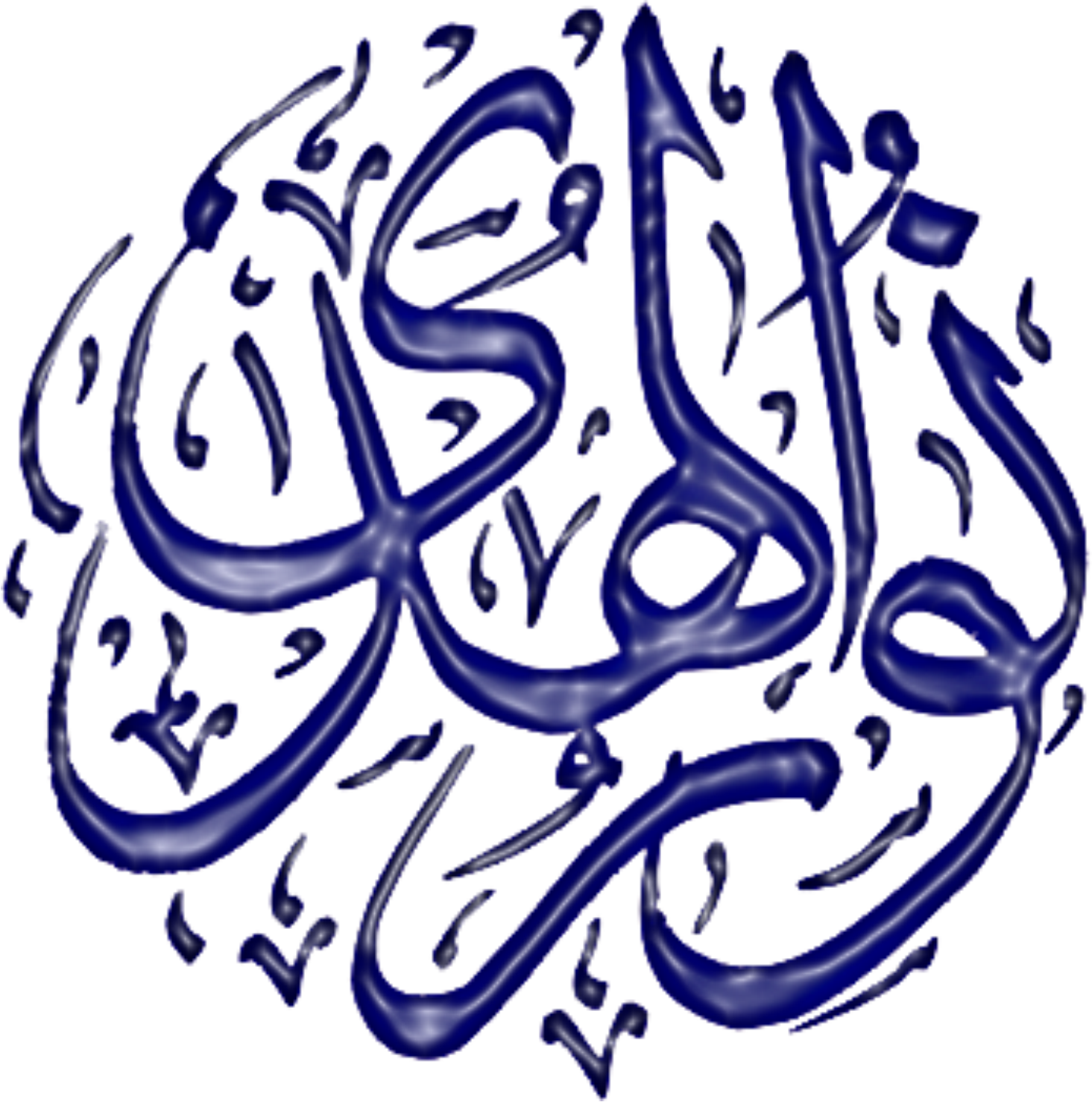 Noor Ul Huda Name - 1465x1478 Wallpaper - teahub.io