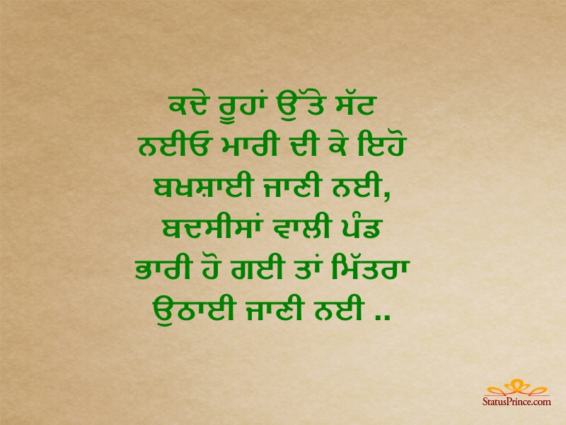 Dharmik Quotes In Punjabi - 800x600 Wallpaper - teahub.io