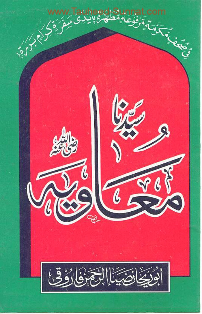 Muawiya Name - 700x1089 Wallpaper - teahub.io