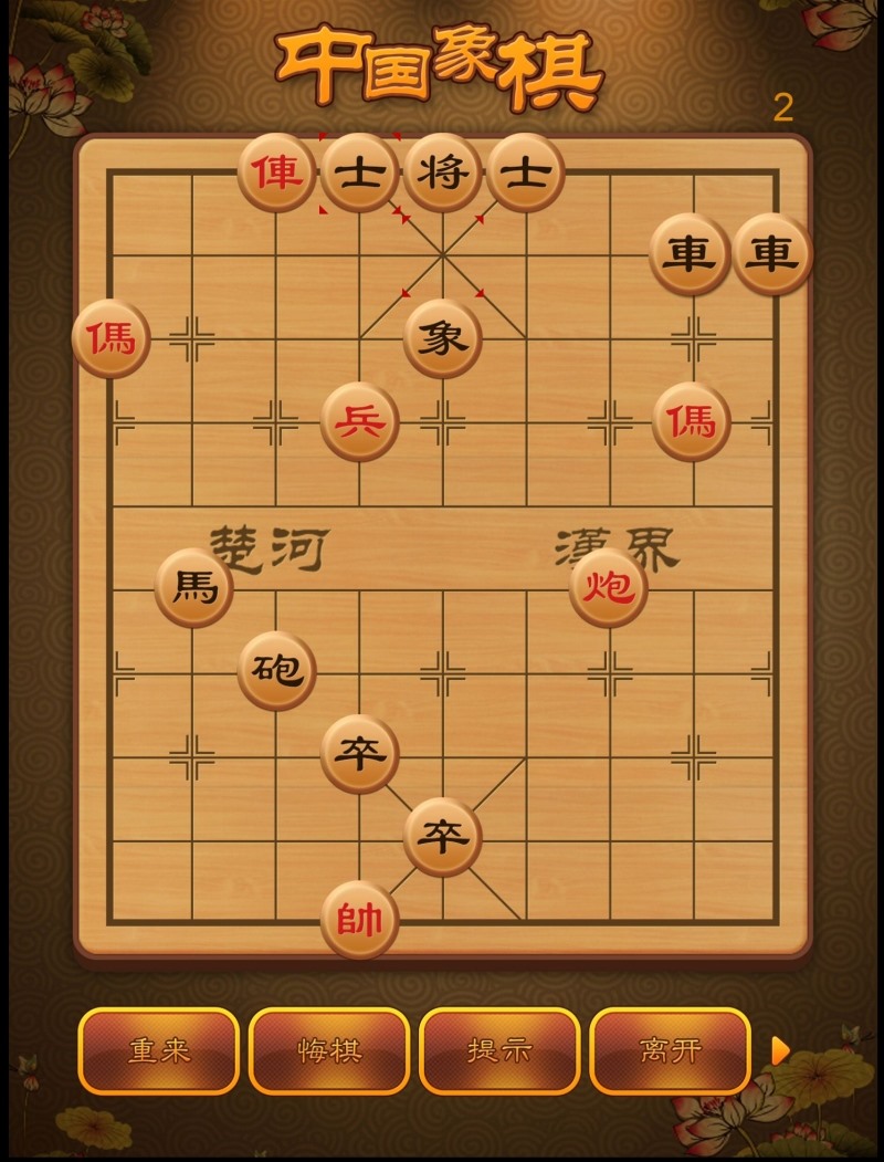 Xiangqi - 800x1051 Wallpaper - teahub.io