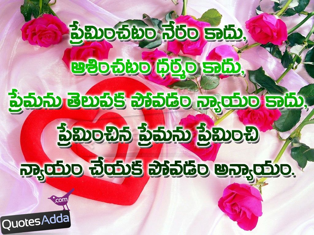 Love Koteshan In Telugu - 1024x768 Wallpaper - teahub.io
