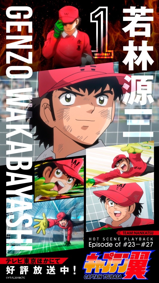 They Uploaded Genzo’s & Ken’s Wallpapers 😭 ️ ️ ️ - Ken Wakashimazu Y ...