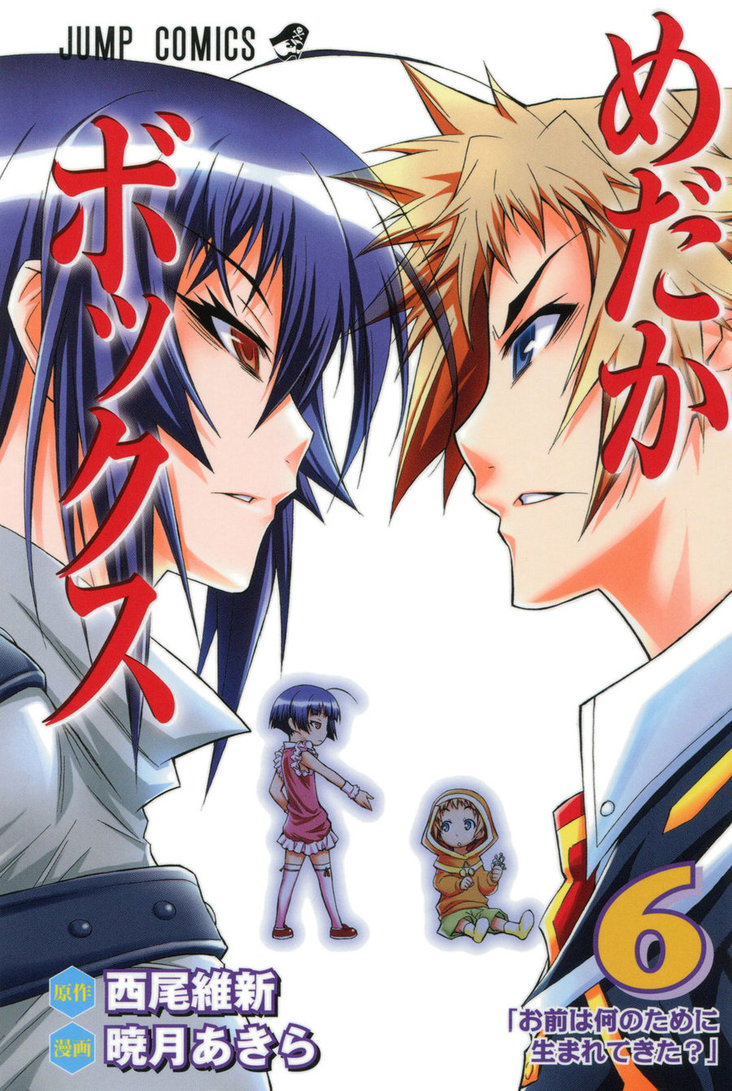 Medaka Box Wallpaper - 732x1091 Wallpaper - teahub.io