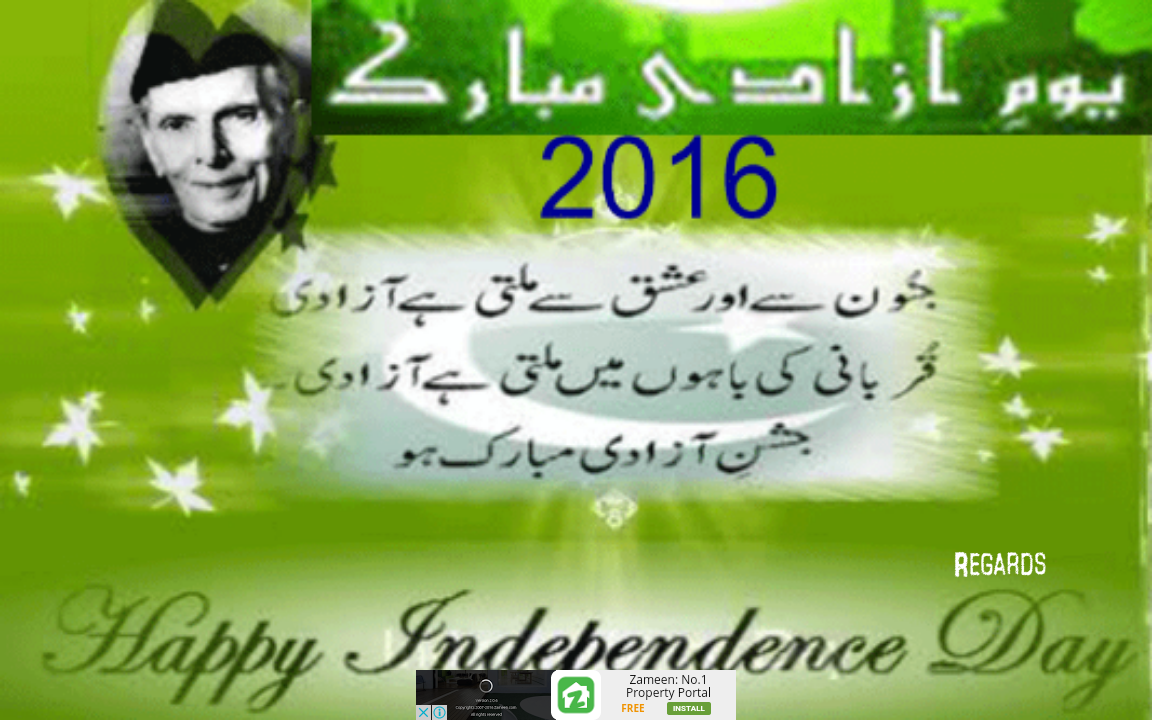 Pakistani Parcham Wallpaper - 1152x720 Wallpaper - teahub.io