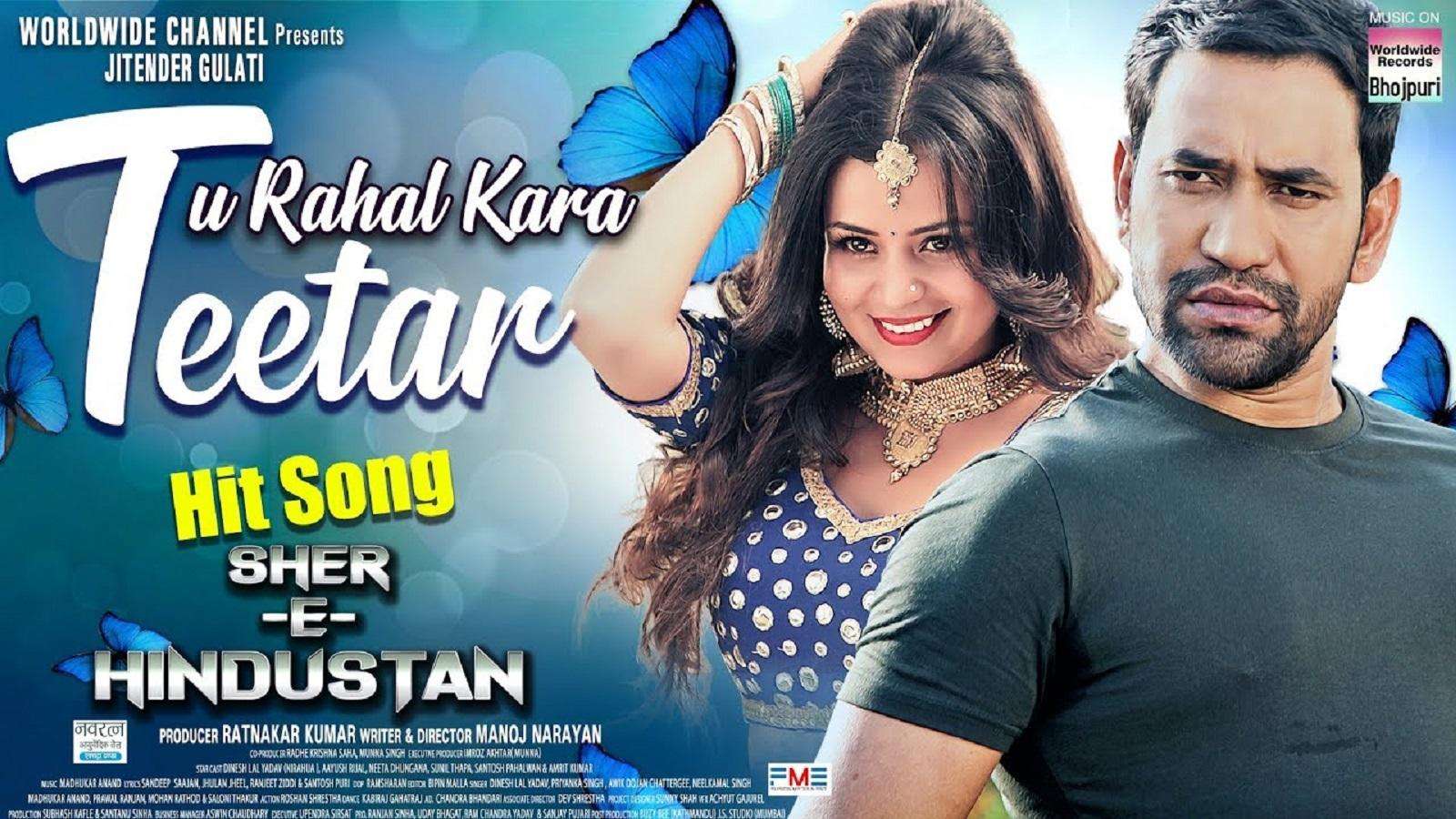 Tu Rahal Kara Teetar - 1600x900 Wallpaper - teahub.io