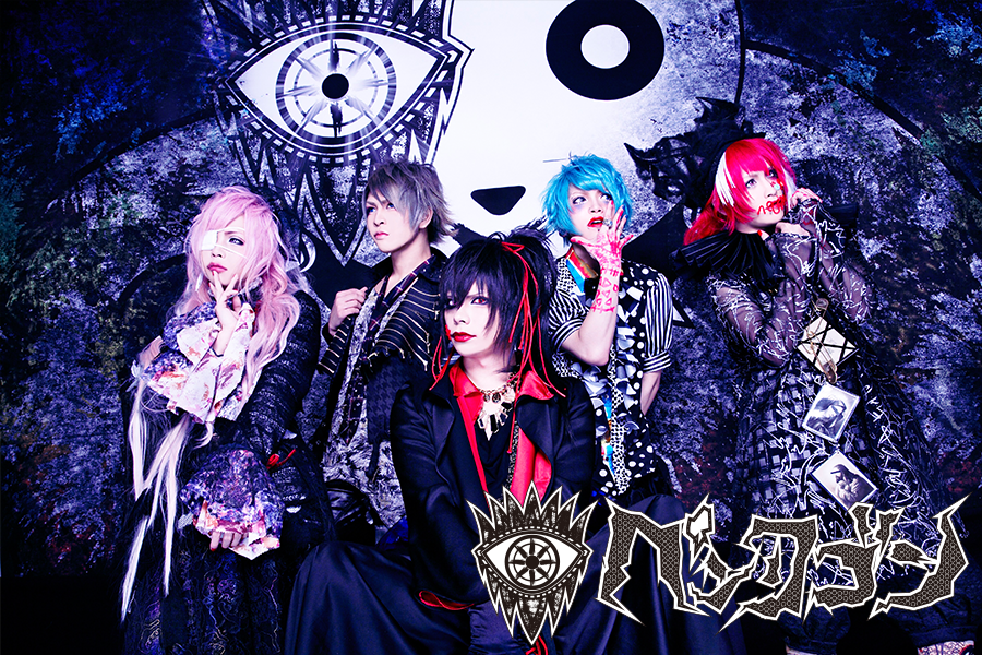 Pentagon - Pentagon Visual Kei Band - 900x600 Wallpaper - teahub.io