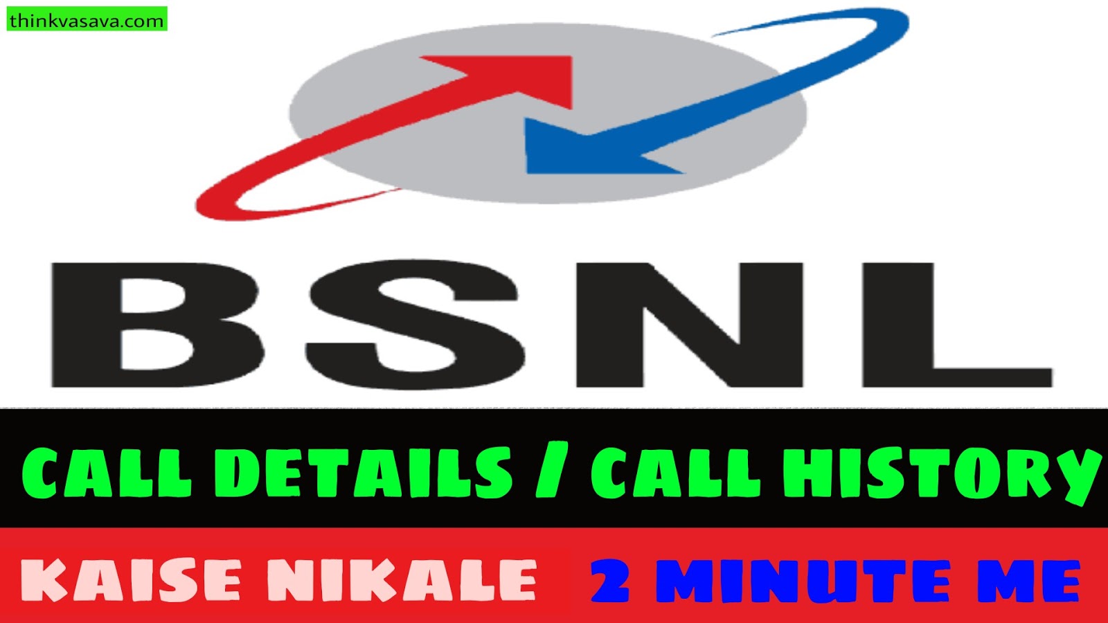 Bsnl Ke Kisi Bhi Number Ki Call Details Kaise Nikale - Poster - 1600x900 Wallpaper - teahub.io