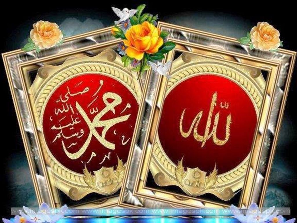 Allah And Muhammad Name 1024x768 Wallpaper Teahub io