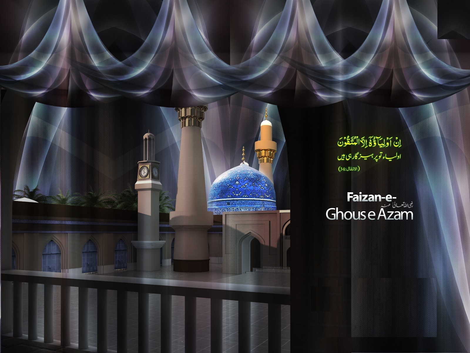 Ghousulazamwallpaper Dawateislami - Ghous E Pak Dargah - 1600x1200 ...