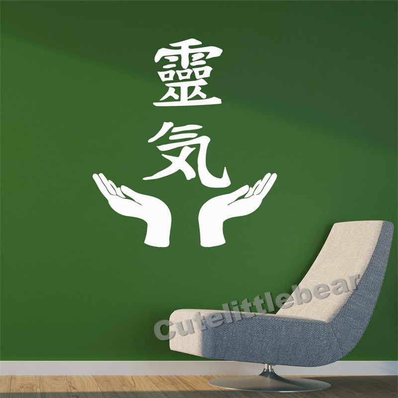 Reiki Buddhism Vinyl Wall Stickers Japanese Calligraphy - Wall ...